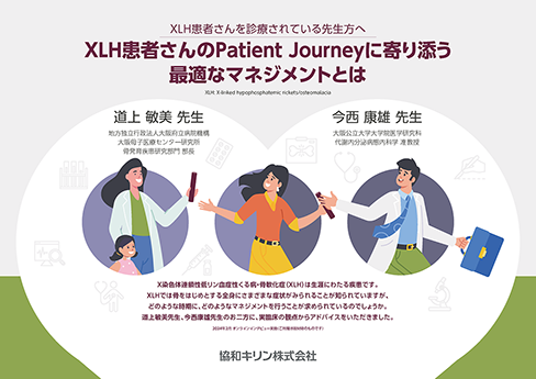 【公式】協和キリン医療関係者向け情報サイト 協和キリンメディカルサイト